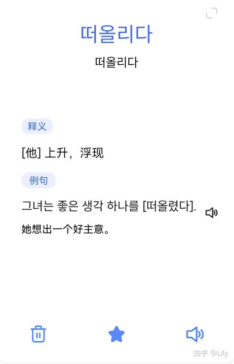 孟丘教育乐学韩语助梦计划 知乎