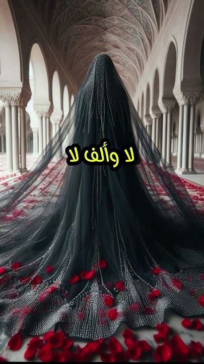 لمن يقول المرأة كالحذاء Islamicshorts اكسبلور Islamicstatus Happy