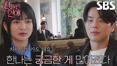 차차 알아가도 돼요” 최한나 책임감 있는 이홍조 모습에 호감도 상승↗ Youtube