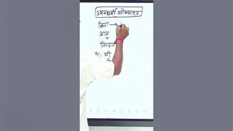 उभयधर्मी ऑक्साइड in 30 sec trick to learn easy way to learn youtube