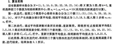 【大数据分析与挖掘算法】matlab实现——k means聚类算法 kmeans聚类matlab程序 csdn博客