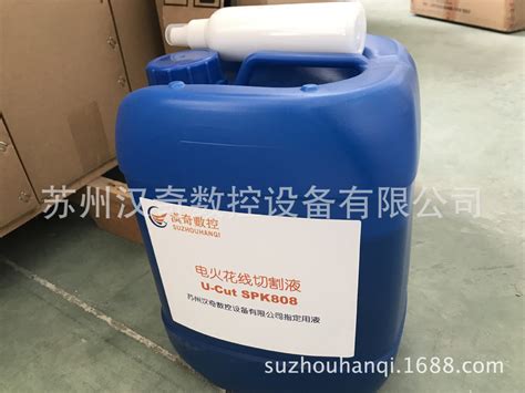 汉奇数控水溶性线切割液水基切割液 SPK808 SPK118 阿里巴巴