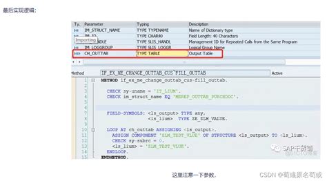 Sap Me2lme2mme3m报表增强添加字段（包含：lmerepi02、se18esbadimereporting）me2l