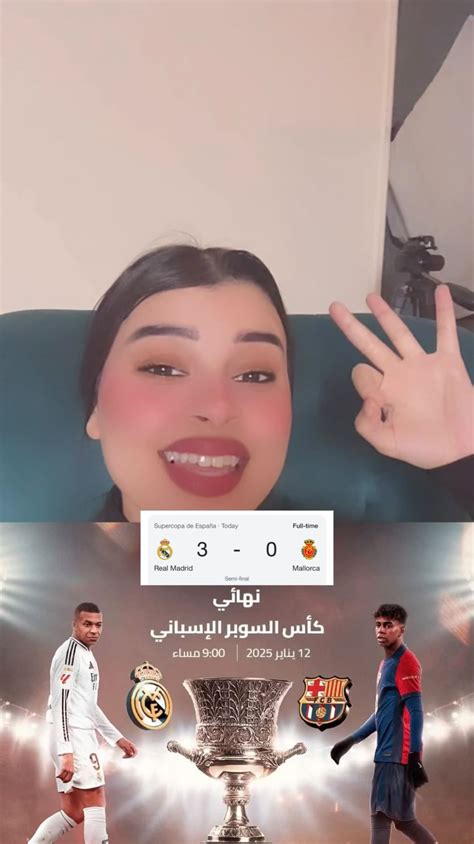 ‎صفاء في الملعب⚽️‎ ‎ما نبغى الثأر نبغى الستر 🥲💔 ريالمدريد برشلونة