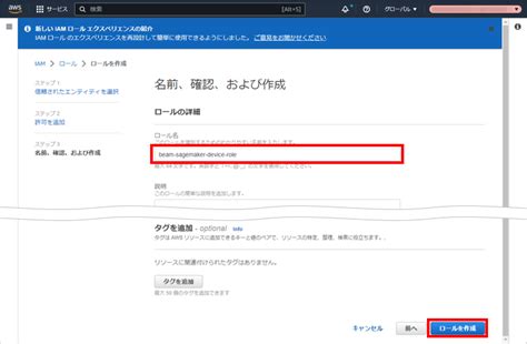 Amazon Web Service Aws に送信する Iam 認証を利用して Amazon Sagemaker にデータを送信して推論する Soracom Beam ソラコム