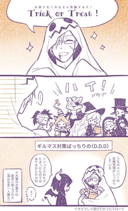 突発ワンドロ【ハロウィン🎃】※遅刻！ 圭👻 さんのマンガ ツイコミ仮