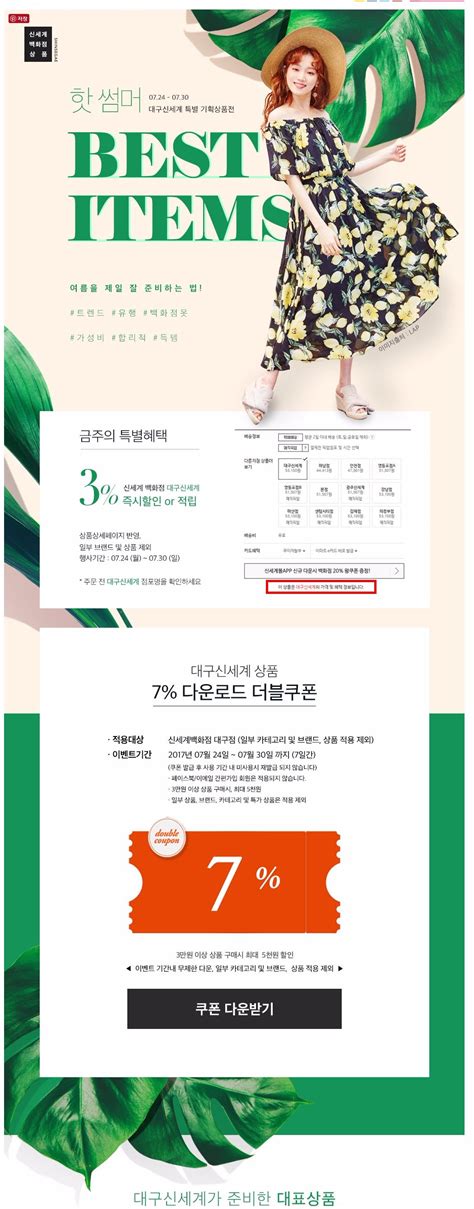 Online Promotion에 있는 Seulbi Lee님의 핀 웹디자인 마케팅 프로모션 배너