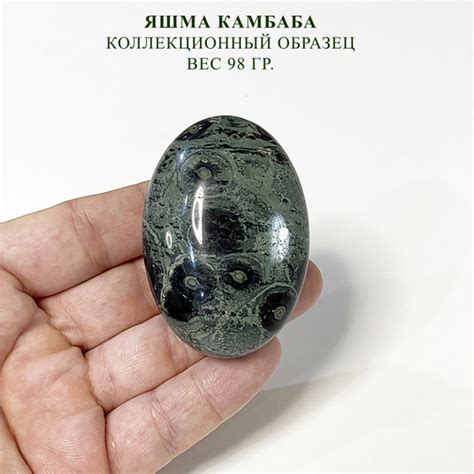 Коллекционный образец Яшма Камбаба натуральный камень - купить с ...
