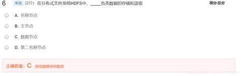 大数据技术与原理应用mooc期末考试题目答案大数据原理与应用期末mooc Csdn博客