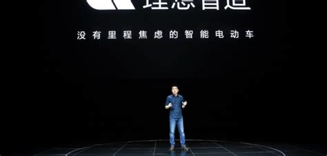 理想汽车计划7月31日在纳斯达克挂牌上市 — Autolab