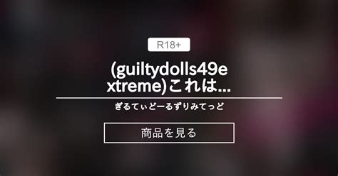 【extreme】 Guiltydolls49extremeこれは＃死体ちゃんがsex教団のプリーストだった頃のお話extreme