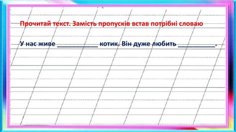 Удосконалення навички письма Виконання фонетико графічних завдань Формування орфографічної