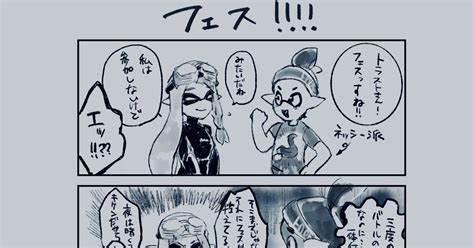 Splatoon 【スプラ3】白杖使いのトライストリンガー おまけ1【漫画】 トヨタ理（ゆのり）のマンガ 漫画 スプラトゥーン3