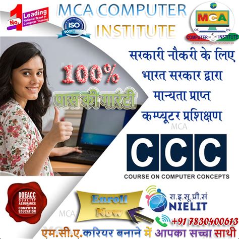 MCA COMPUTER INSTITUTE AND MANAGEMENT SYSTEM