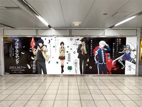 Tvアニメ「プラチナエンド」、渋谷・新宿・池袋の駅構内に大型広告が出現！ 2021年9月7日 エキサイトニュース