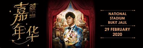周杰伦《嘉年华》世界巡回演唱会 吉隆坡站！ Viggou