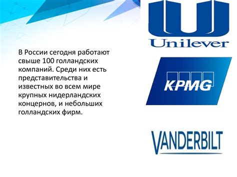 Геополитические отношения России с Нидерландами презентация онлайн
