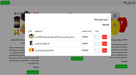Github Rojcode Shoppingccart Simple Shopping Cart Example Explore