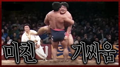 역사에 남을 이만기 Vs 강호동 레전드 씨름 기싸움 천하장사 씨름대회 891105 Youtube