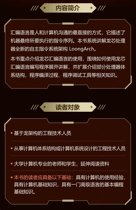 一起来学LoongArch汇编语言 知乎