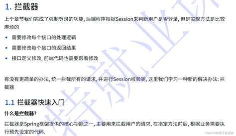 Spring Springboot Yxfzedu