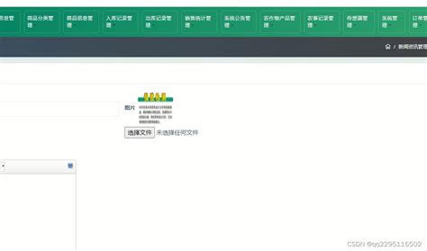 Javaspringbootjsp农产品商城农场信息化系统多用户springboot 多用户商城 Csdn博客