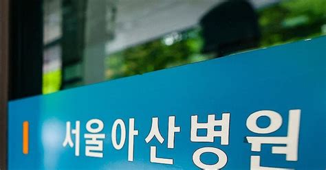 서울아산병원 내일부터 진료재조정
