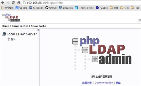 用 ldap server 管理 ssh key login 設定篇 壞蛋的密室