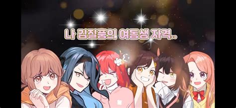 김질풍의 여동생 치지직 에펨코리아