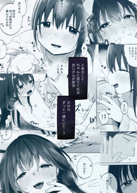 ずっと一緒にいてね アフター しぷおる 예고 작품 Dlsite 동인 R18