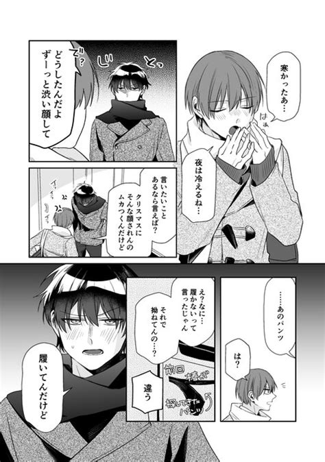 今週の創作bl7️⃣8️⃣ ほんとにやるとか思わないだろ ナス子 さんのマンガ ツイコミ仮