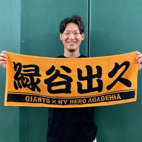 読売巨人軍さんのインスタグラム写真 読売巨人軍instagram「不屈 本日は人気テレビアニメ「僕のヒーローアカデミア