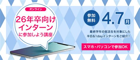 ジョブキタ就活2026｜学生向け北海道の就職活動・採用情報サイト