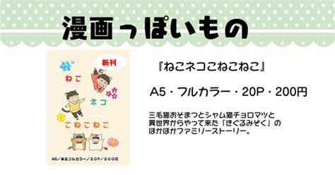 おそチョロ 1016家宝33お品書き 桜庭のイラスト Pixiv