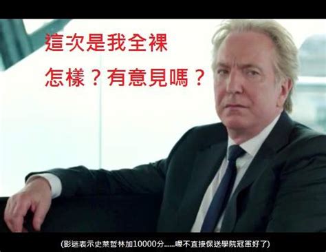 神偷豔賊英倫大叔全裸大搞笑 宅宅新聞