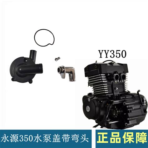 永源350宝雕小忍者400cc摩托车水泵盖弯头水封外装饰盖密封盖弯 虎窝淘