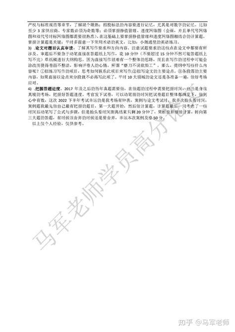 信息系统项目管理师考试质量管理高分论文（50分） 知乎