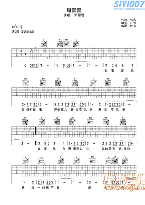 邓丽君《甜蜜蜜 E调》吉他谱 吉他谱 简谱 尤克里里 吉他谱下载 吉他教学视频 思伊吉他网