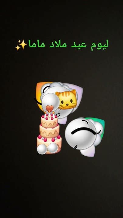 🎂 احبك ماما Youtube