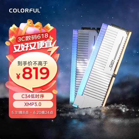 【手慢无】七彩虹cvn银翼ddr5内存条限时优惠715元七彩虹 Cvn 银翼 32gbddr5 6600 Rgb游戏硬件存储 中关村在线