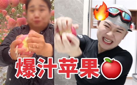 网红水果伤人事件 达达达布溜 达达达布溜 哔哩哔哩视频