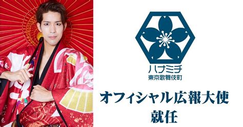 歌舞伎町から日本文化を発信！2023年10月開業の「ハナミチ東京 歌舞伎町」、日舞パフォーマー・歌手の花園直道さんがオフィシャル広報大使に就任