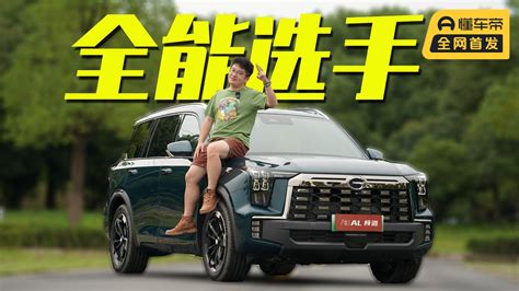 试驾广汽传祺es9，各方面表现都很均衡凤凰网视频凤凰网