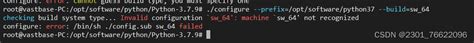 申威平台源码编译pythoncannot Guess Build Type 申威 Csdn博客