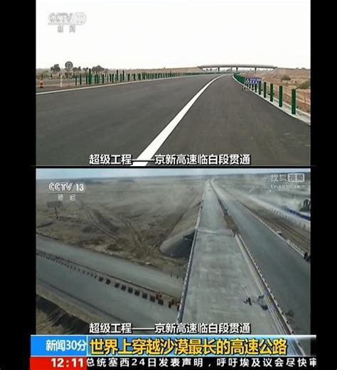 중국 세계 최장 사막 관통 고속도로 드디어 완공 아주경제