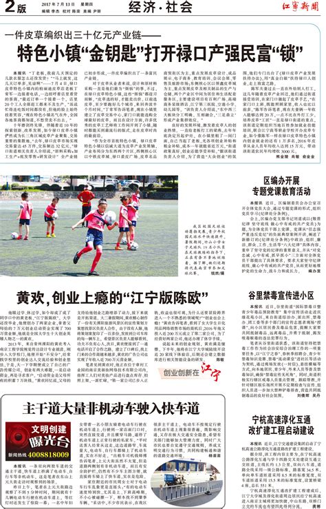 宁杭高速淳化互通改扩建工程启动建设 江宁新闻