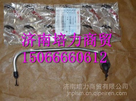 Fat5801512265上菲红c9高压燃油进油管fat5801512265图片【高清大图】 汽配人网