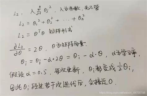 原理解析 过拟合与正则化机器学习dream Yh 2048 Ai社区