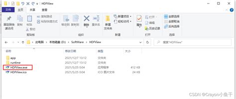 Hdfview安装及使用教程 Csdn博客