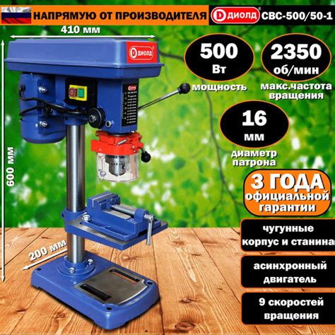 Сверлильный станок с тисками ДИОЛД СВС-550/50-01 (стойка сверлильная ...